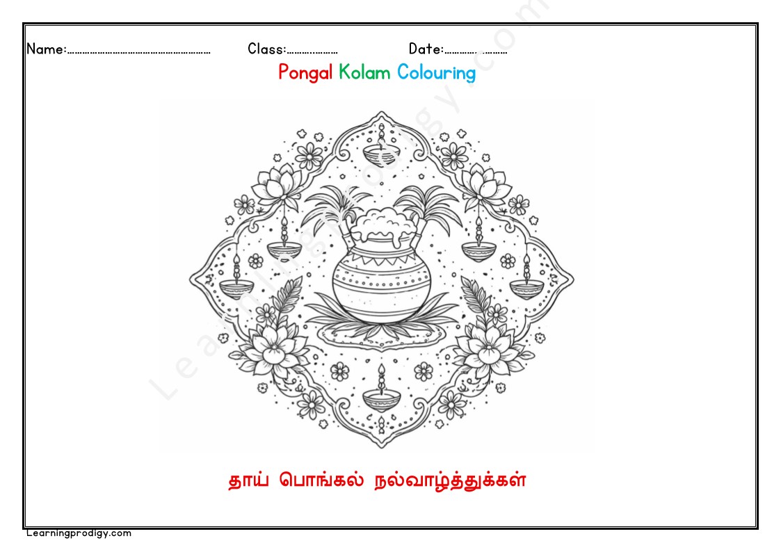 Free Printable Pongal Kolam Colouring Activity Sheet. - Worksheet ...